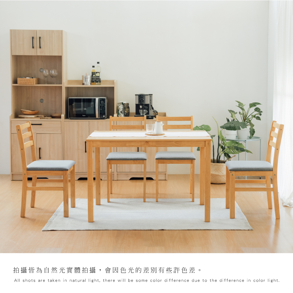 RICHOME 福利品 DS-080 朝陽餐桌椅組(1桌4椅) 餐桌椅組 餐桌 餐椅 餐廳 飯桌 聚餐 | 蝦皮購物