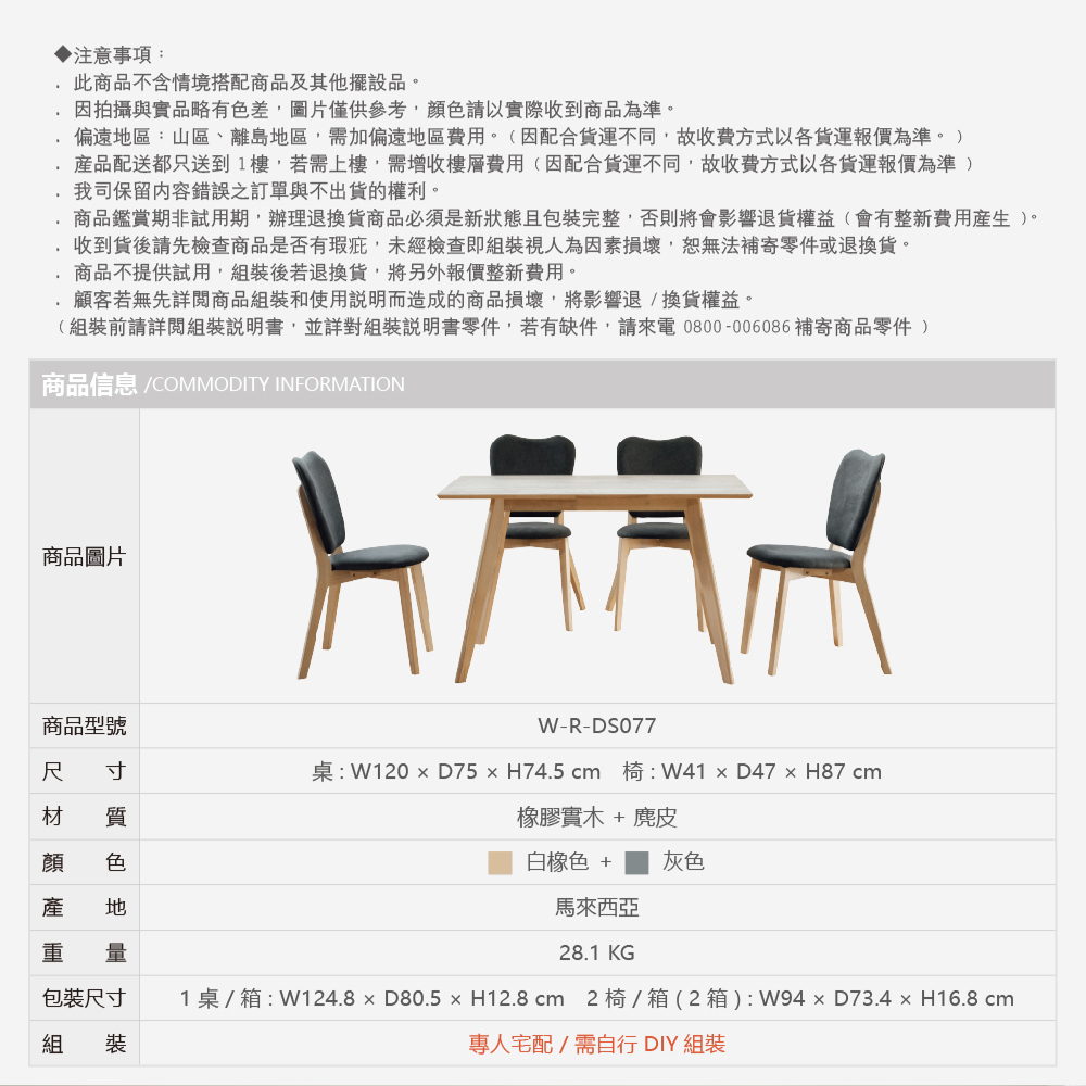 RICHOME 福利品 DS-077 艾伯特實木餐桌椅組(1桌4椅) 餐桌椅組 餐桌 餐椅 餐廳 飯桌 聚餐 | 蝦皮購物