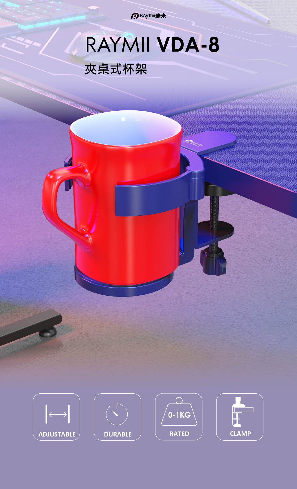 【瑞米 Raymii】VDA-8 夾桌式杯架 支架 收納架 桌面收納 | 蝦皮購物