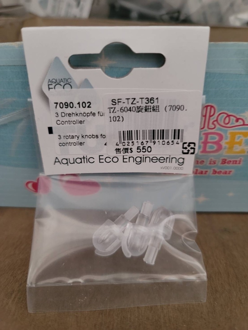 （造浪馬達零件）SE.TZ-T361 TZ-6040旋鈕組 Tunze造浪馬達 沉水馬達 節能造浪馬達 | 蝦皮購物