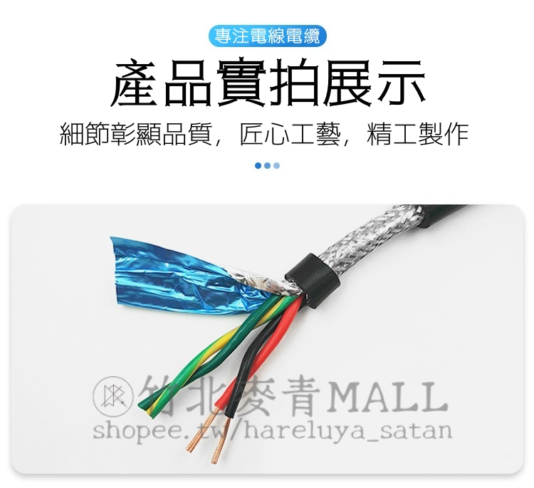 遮罩線 屏蔽綫 高抗干擾4芯雙絞遮罩線 ZR-RVSP2*2信號線 阻燃雙絞線2對RS485通訊線電纜隔離網線訊號線 | 蝦皮購物
