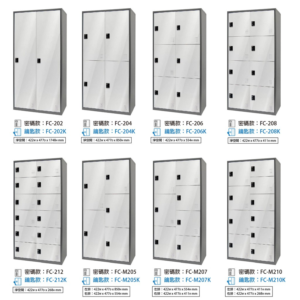 【樹德】密碼鎖置物櫃 FC9-303 收納櫃 鞋櫃 衣物櫃 密碼櫃 鑰匙櫃 員工櫃 多排櫃 3格置物櫃 附鎖置物櫃 | 蝦皮購物