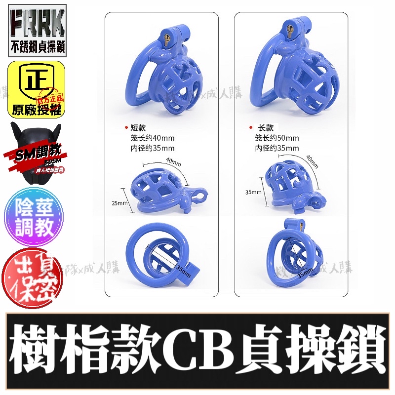 救火隊🔥【現貨免運 快速出貨】FRRK 克羅心眼鏡蛇貞操鎖 紅色款尺寸全配 CB貞操鎖鳥籠 SM調教Gay同志 BDSM | 蝦皮購物
