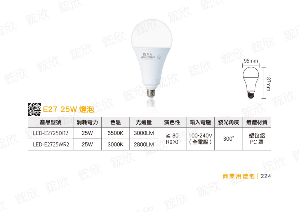 〖舞光〗LED 25W E27 燈泡 LED-E2725DR2 白光 黃光 適用2米 商用 (保固兩年)【實體門市】鋐欣 | 蝦皮購物