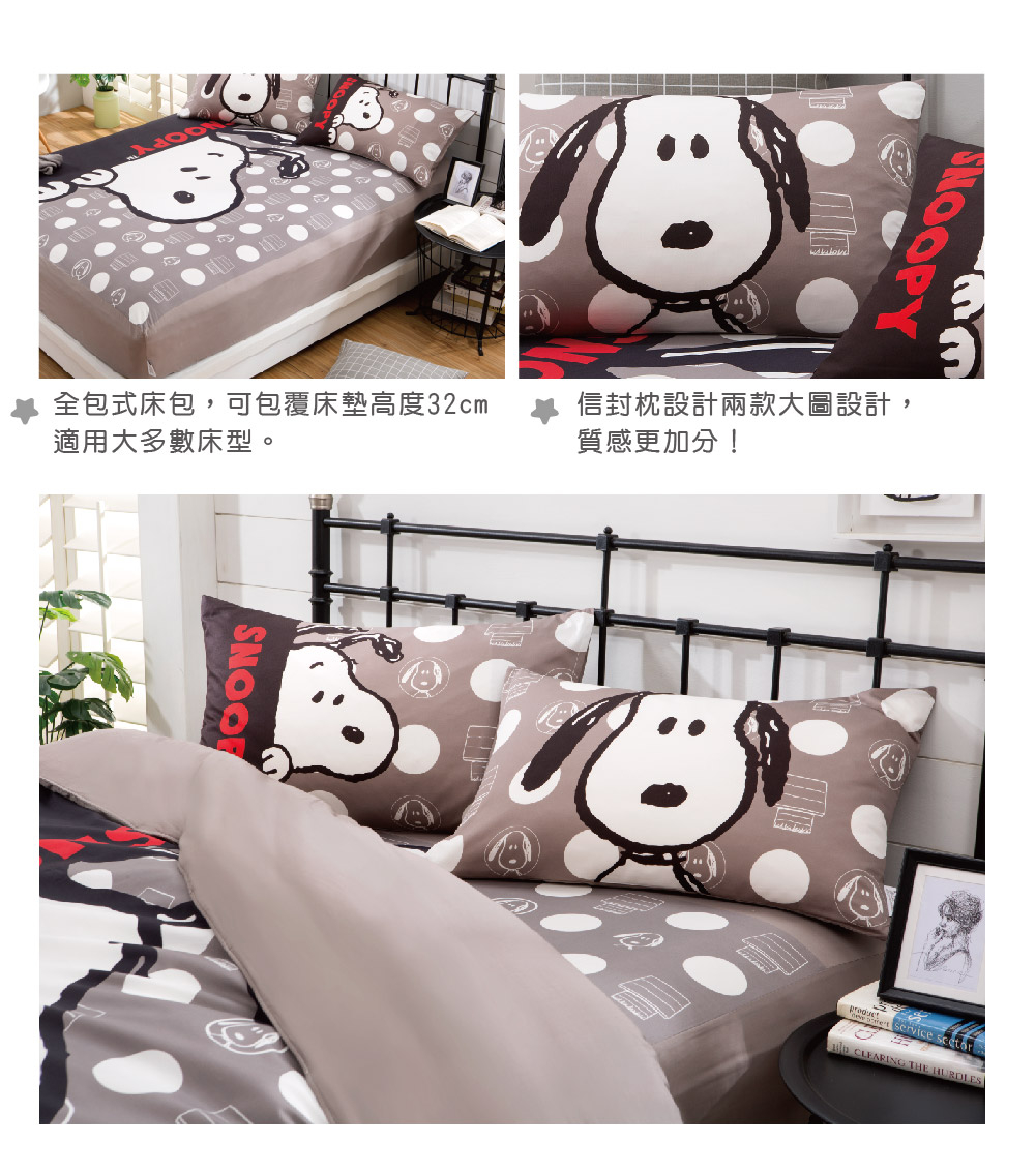 💖SNOOPY史努比床包組 SN122哈囉你好嗎 美國棉 床包枕套 被套 台灣製 可接受訂制 (原廠正品保證) | 蝦皮購物
