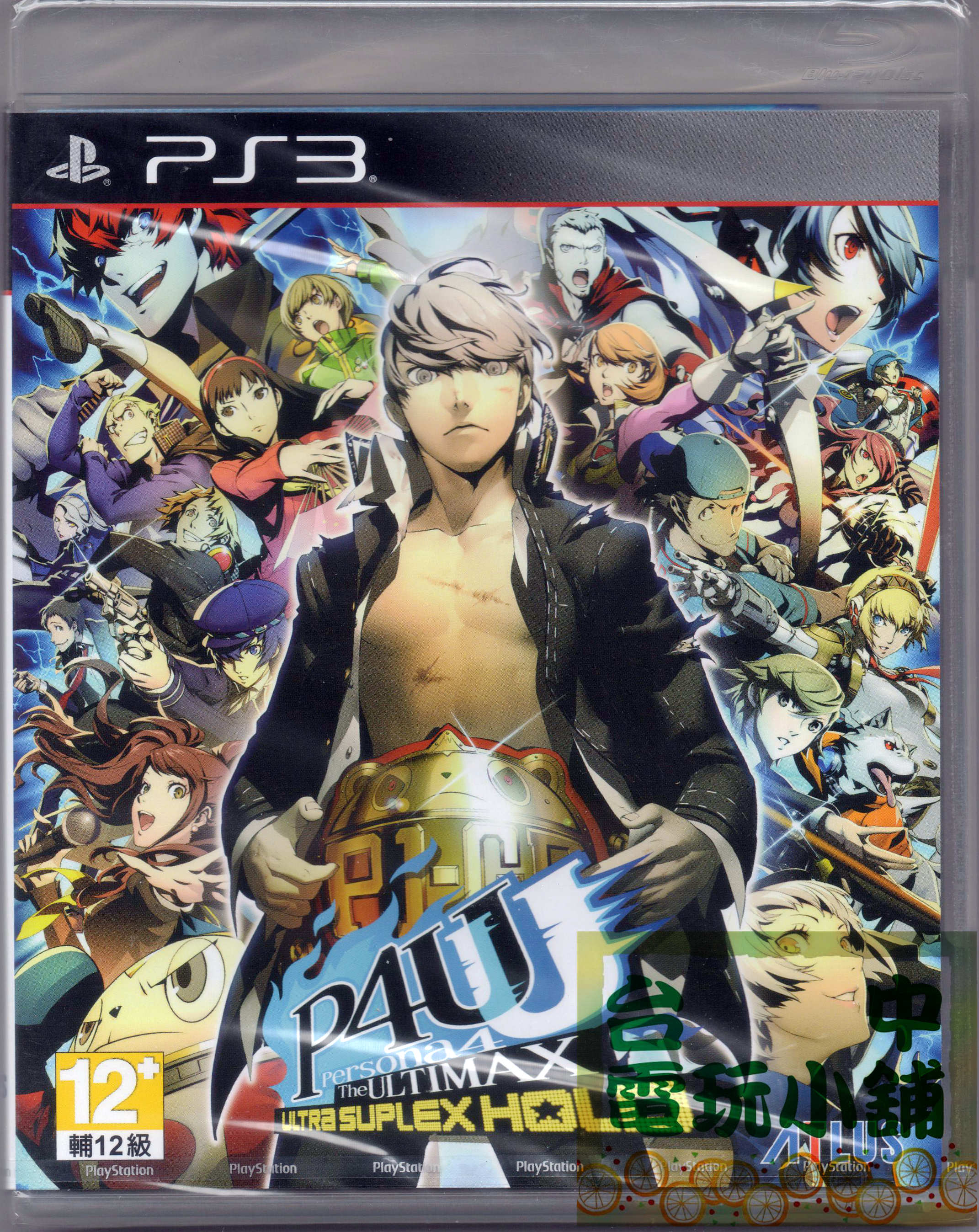 台中電玩小舖~PS3原裝遊戲片~女神異聞錄 4 無敵究極背橋摔 中文版 P4U 動作格鬥 ~350 | 蝦皮購物