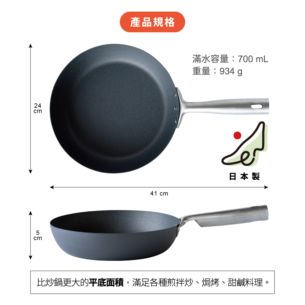 Arnest eN 24cm無塗層平底鍋 超輕量 物理不沾 野營牛排神器 日本製 | 蝦皮購物