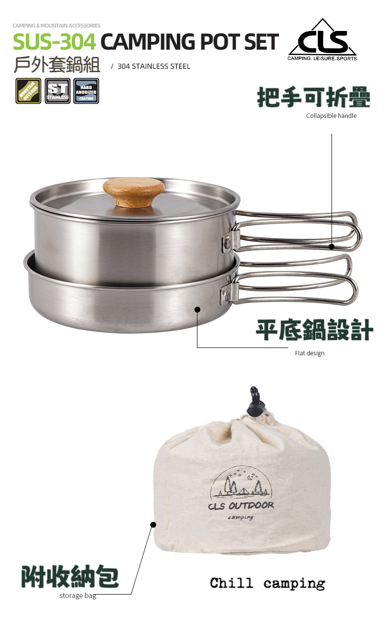 CLS 304不鏽鋼套鍋兩件組 超輕量鍋具 露營登山必備 高山鍋具 野營鍋具 露營鍋具 戶外鍋具 鍋具 野餐 餐具 | 蝦皮購物