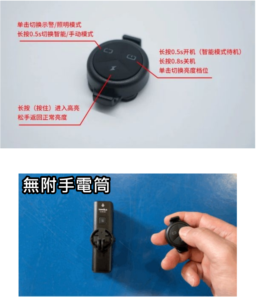 燃燒單車 TOWILD 拓野 ALC-01 無線遙控器 車燈遙控器 車燈遙控 一鍵全亮 無線 遙控器 公司貨保固一年 | 蝦皮購物