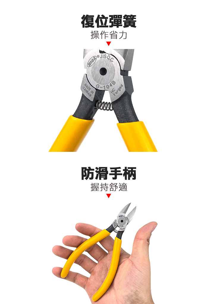 WIGA威力鋼 G-104B 6吋 美式強力斜口鉗[高碳鋼打造] | 蝦皮購物