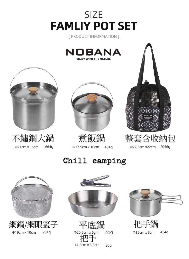 NOBANA 304不鏽鋼套鍋五件組 超輕量鍋具 露營登山必備 高山鍋具 野營鍋具 露營鍋具 戶外鍋具 鍋具 野餐 | 蝦皮購物
