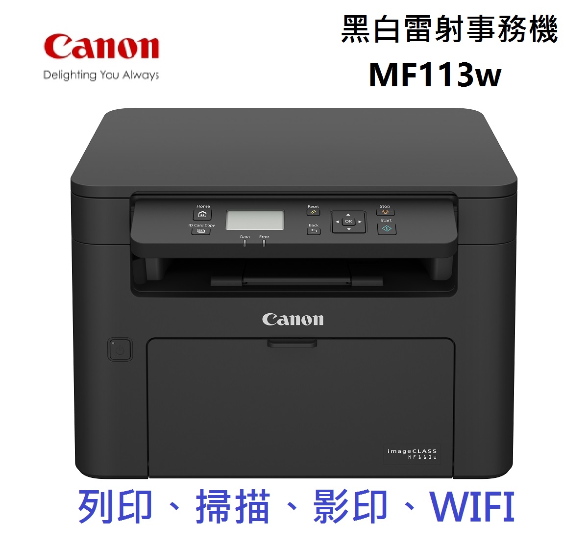 ⭐輕巧體積 黑白列印⭐佳能-MF113W黑白雷射事務機 影印 列印 掃描 印表機 多功能印表機 | 蝦皮購物