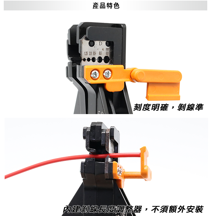 WIGA 威力鋼工具 WG-3000D 7吋 工業級快速型剝線鉗 | 蝦皮購物