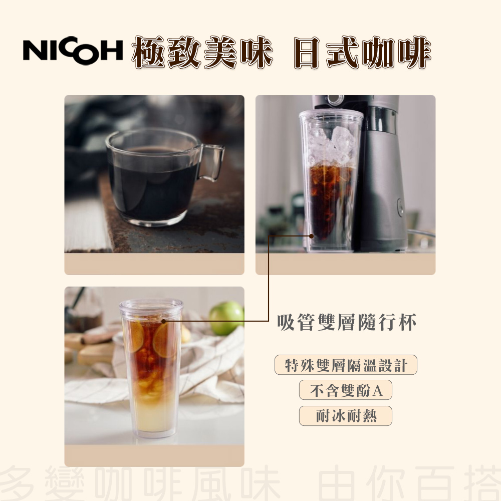 日本NICOH冰咖啡機NK-IC03B(黑) /NK-IC04(粉) | 蝦皮購物