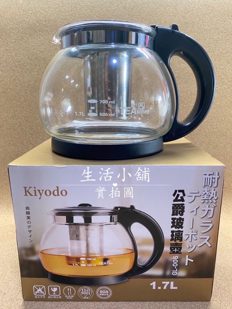 現貨 Kiyodo 700ml / 1.25L / 1.7L 玻璃壺 濾茶壺 茶花壺 茶壺 咖啡壺 透明壺 泡茶壺 | 蝦皮購物
