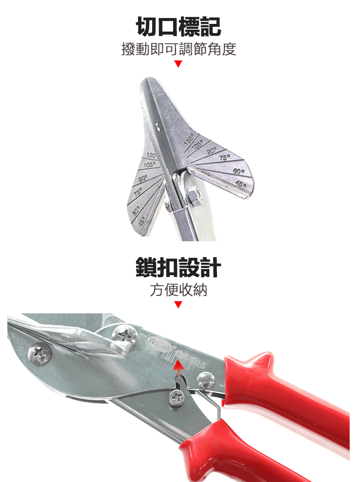 WIGA 威力鋼 GK-915 多角度線槽剪[可剪塑膠線槽, 裝飾木條, 優力膠] | 蝦皮購物