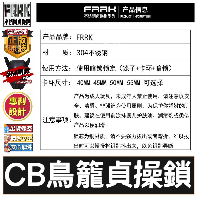 救火隊🔥【現貨免運 快速出貨】FRRK 402不鏽鋼負極數陽具貞操鎖CB鳥籠貞操鎖 成人情趣貞操鎖Gay同志 SM調教 | 蝦皮購物