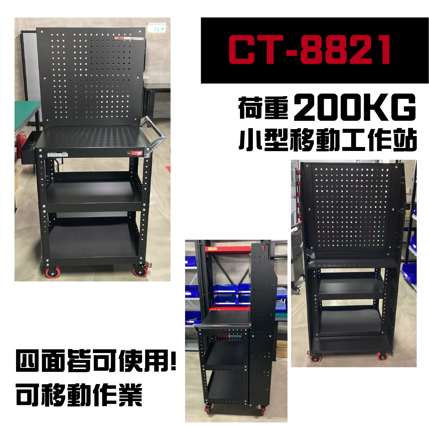台製 樹德 多功能工具車 方孔掛板 CT-8821 移動工作站 可放置HB-220零件整理盒 活動型置物車 耐重工具車 | 蝦皮購物