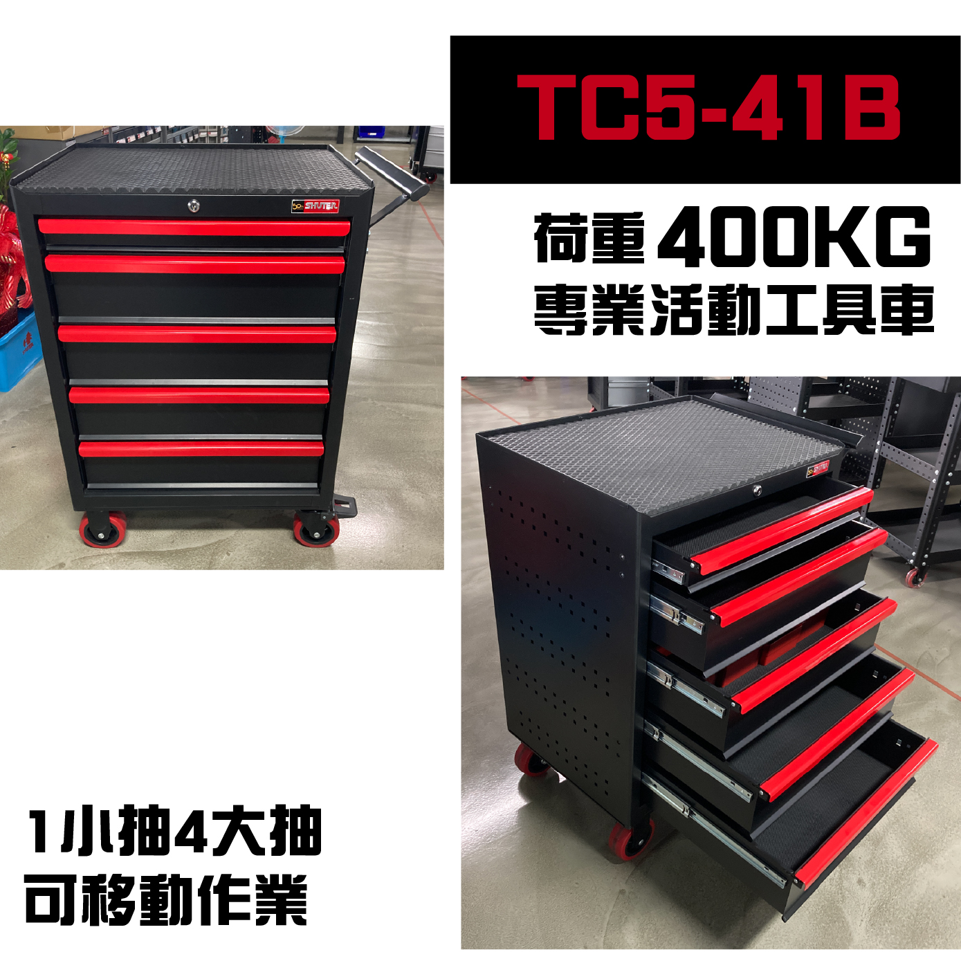 樹德 活動工具車 TC6-25 七抽 荷重400KG 活動車 工作檯 工業推車 作業車 工具收納 SHUTER | 蝦皮購物