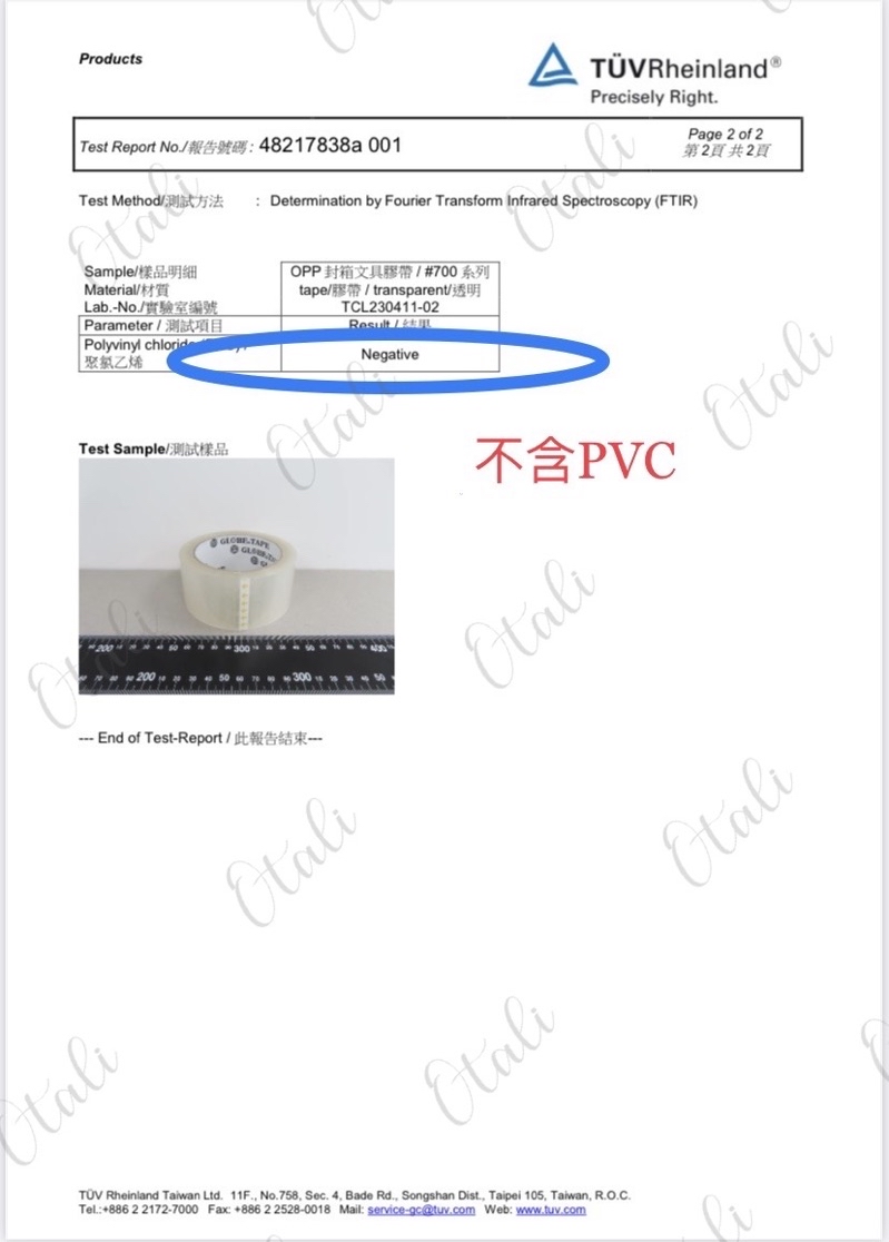 🔥🔥現貨 免運 包裝必備 120捲/箱 OPP透明膠帶 48mm*90Y 地球藍固得 CNS認證 ISO1400 | 蝦皮購物