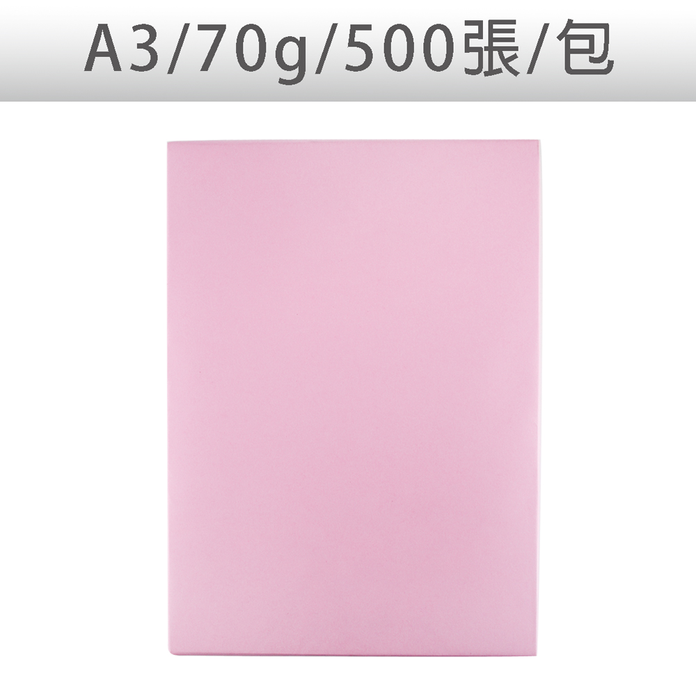 UPC色影印紙/五色可選/A3/70g/500張/包｜史泰博 | 蝦皮購物