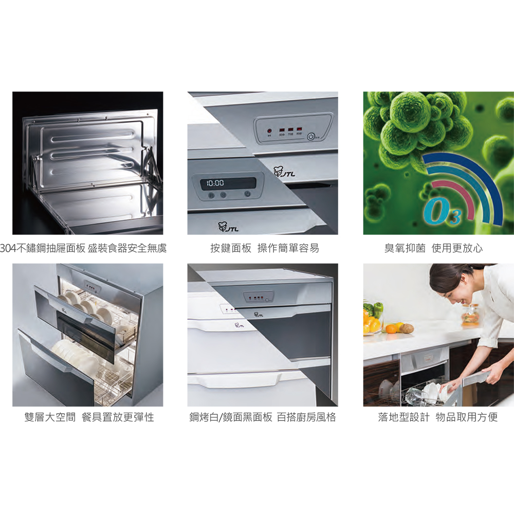 JTL 喜特麗 JT-3166QGW-落地式烘碗機 | 蝦皮購物