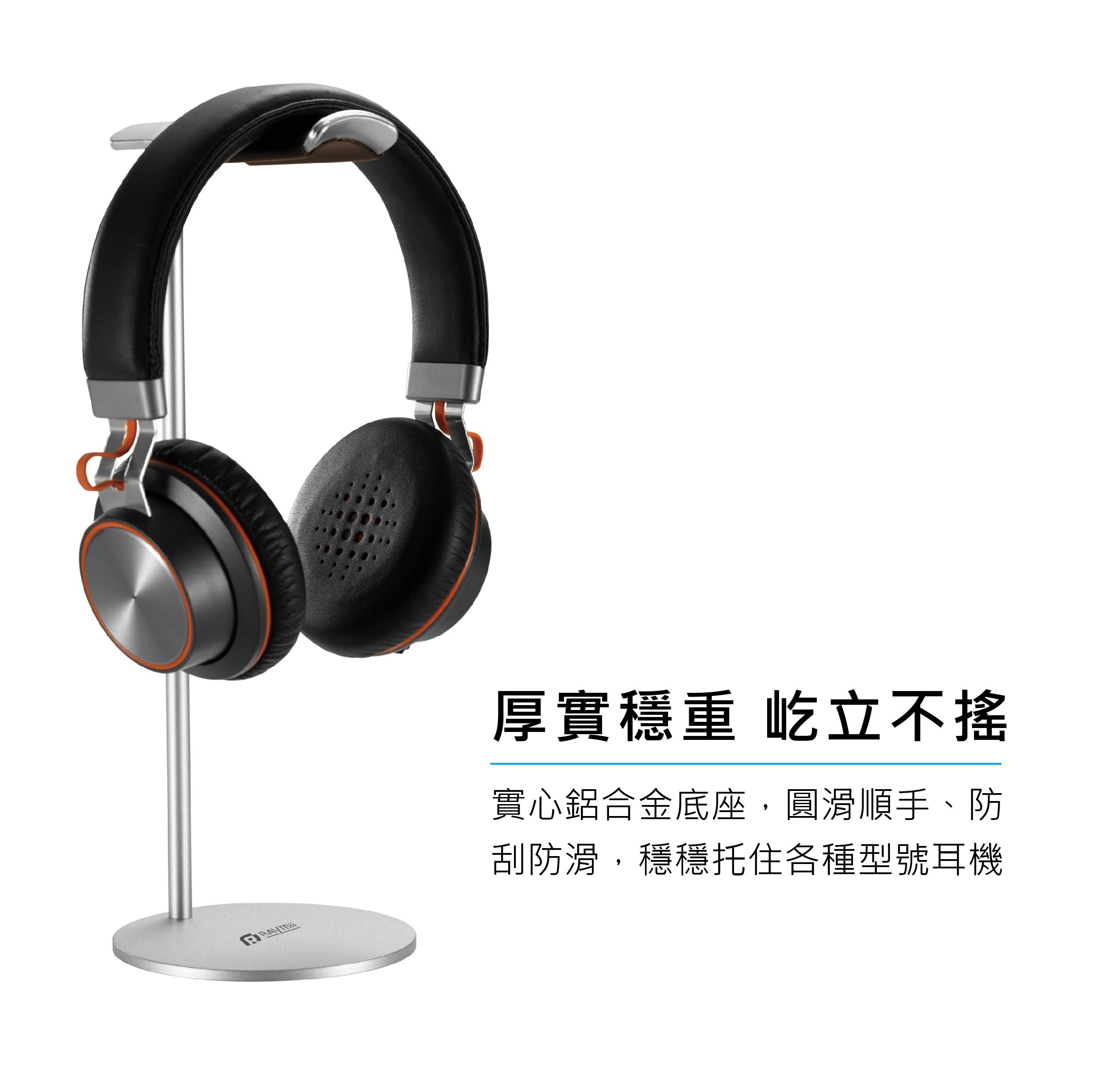 瑞米 Raymii LTA-03 鋁合金 耳機架 耳機支架 電競耳麥架 霧面磨砂 耳機收納架 展示架 全罩式 | 蝦皮購物