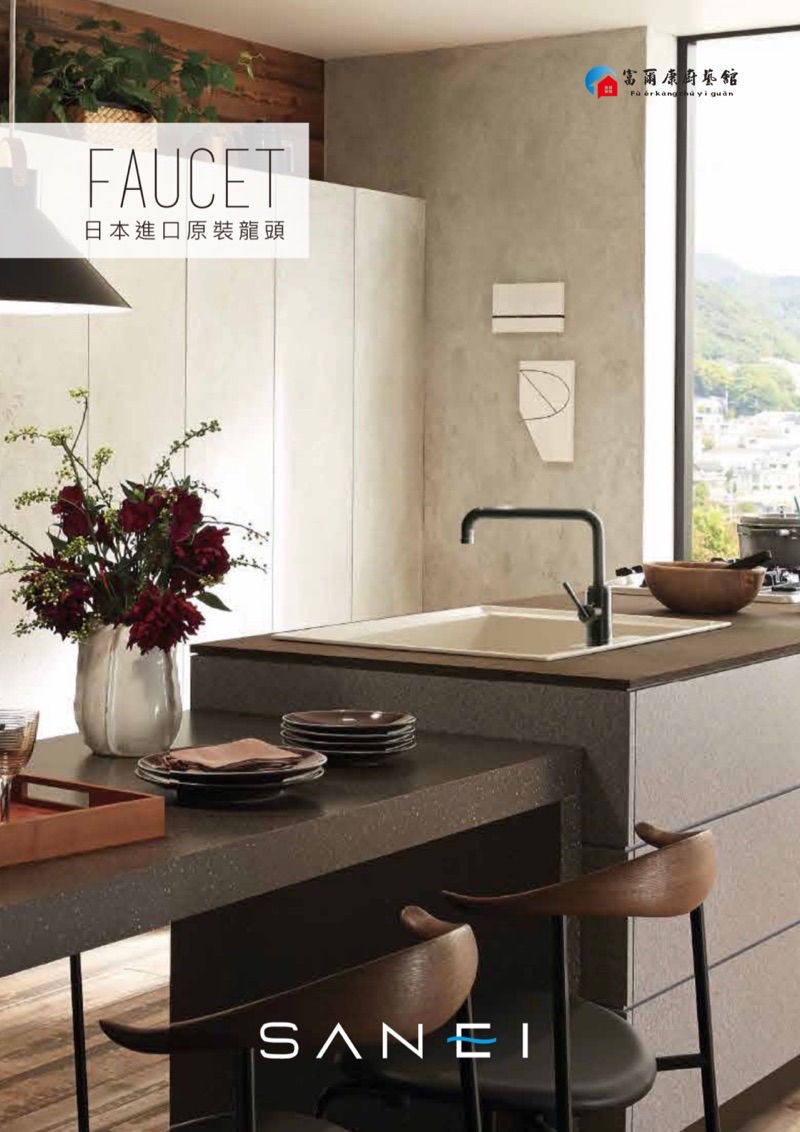 【富爾康】免運•日本原裝三榮SANEI 造型省水龍頭K87410JV-13鉻色K87410JV-MDP13黑色 回流防止 | 蝦皮購物