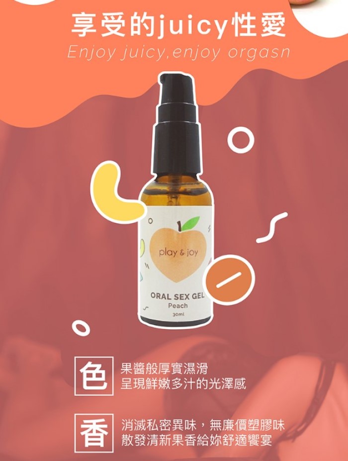 Play&Joy 可食用 蜜桃味口交潤滑液 (素食可用) 水蜜桃 隨身包 情趣潤滑劑 【DDBS】 | 蝦皮購物