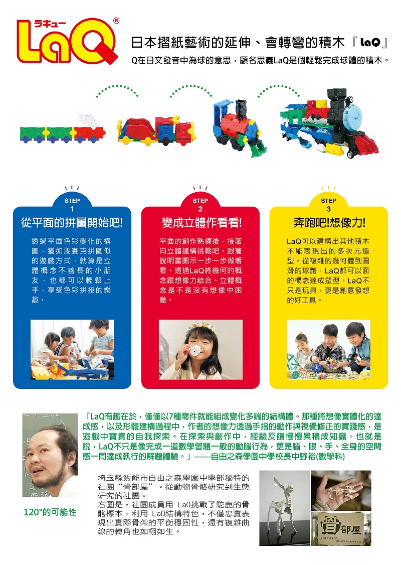 【LaQ】2024限量隱藏版(1310pcs+38pcs) 日本製造立體3D拼接積木/益智玩具/台灣獨家 | 蝦皮購物