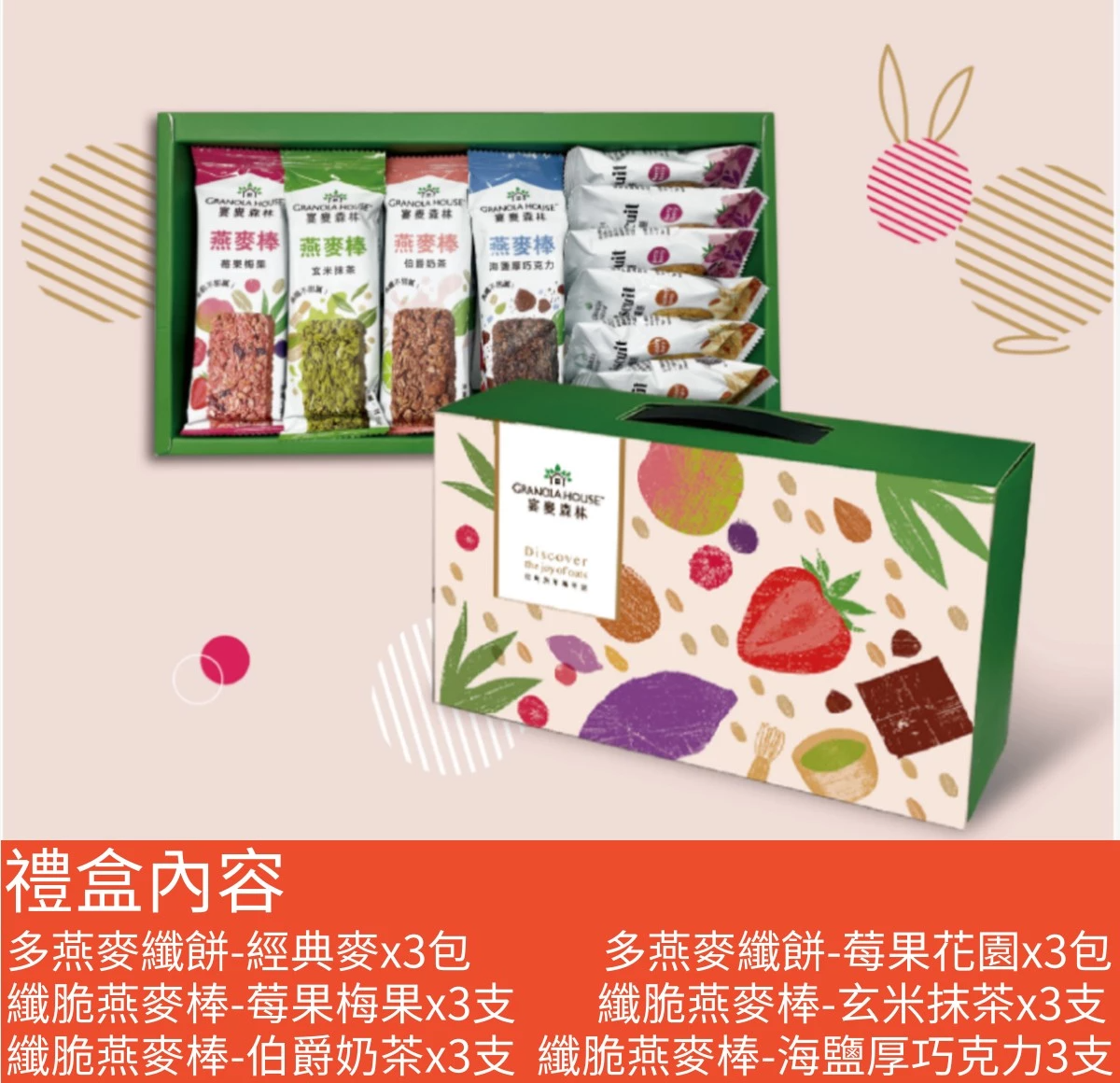 【團聚分享】中秋賞味之選禮盒 燕麥纖餅與燕麥棒多入組合，2023 比利時ITQI 風味絕佳獎，食品界米其林，輕食解膩優選 | 蝦皮購物