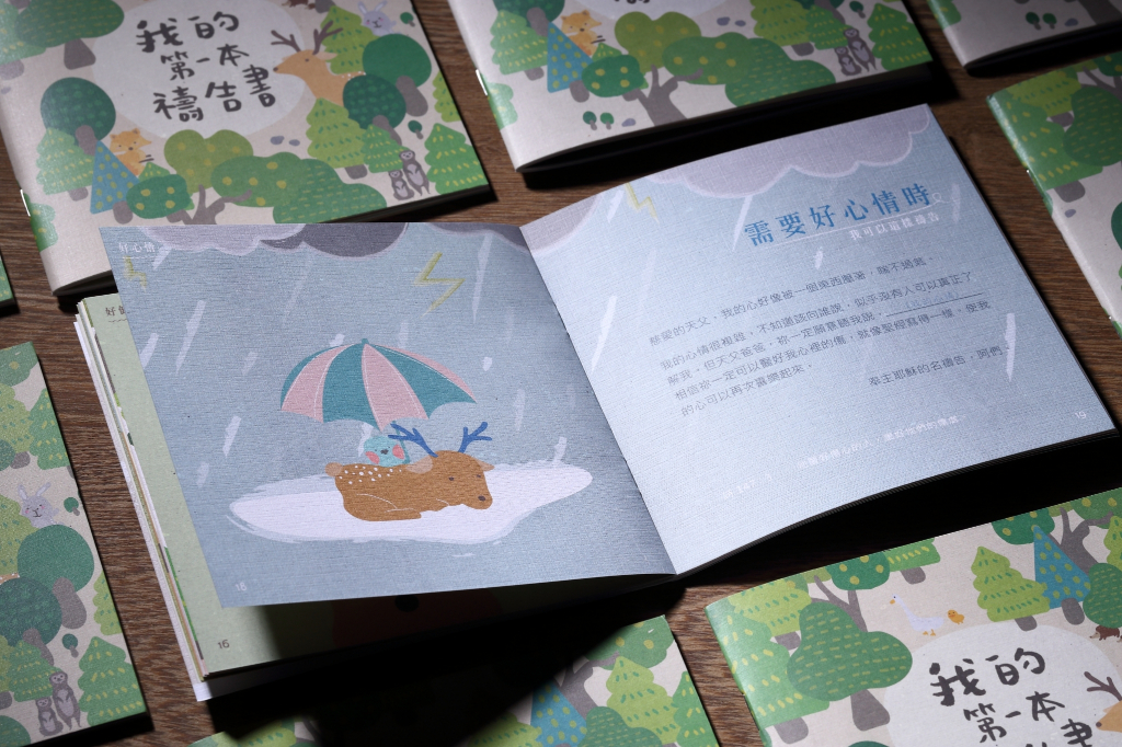 【森日禮Sunngift】我的第一本禱告書 (中文/注音/英文) ＆ 燙金版 (感謝書/禱告書/祈求書) 禱告套書 | 蝦皮購物