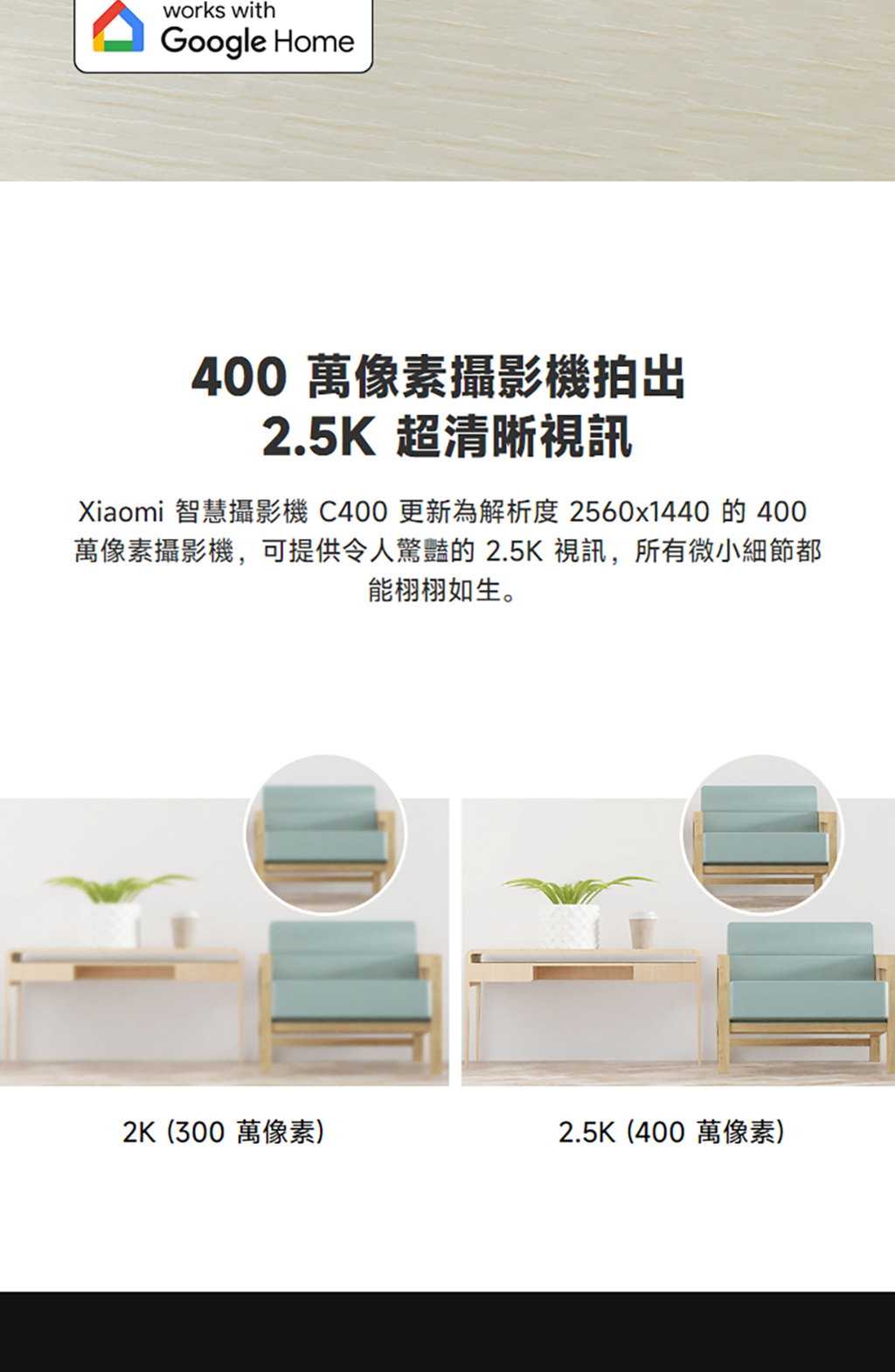 Xiaomi 智慧攝影機 C400【小米官方旗艦店】小米 2.5K高畫質 AI偵測 360度旋轉 微光全彩 監視器 | 蝦皮購物