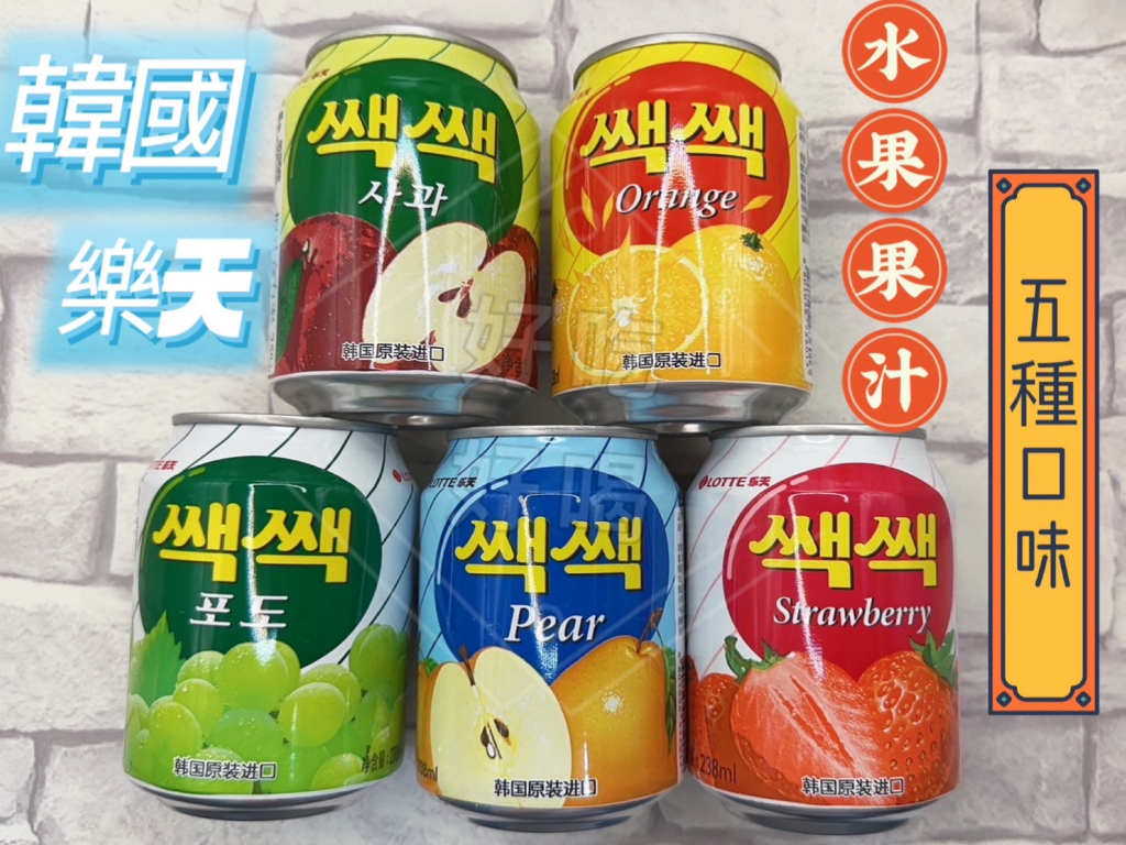 零食盒 § 韓國 LOTTE樂天果汁 蘋果 草莓 水梨 粒粒橘子 粒粒葡萄 238ml 罐 果汁 | 蝦皮購物
