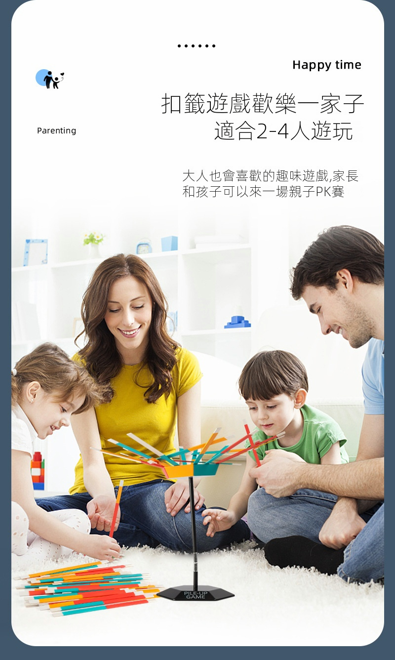 【現貨快發】升級版扣籤遊戲 stick stack籤籤入扣 疊疊樂桌遊 平衡扣簽簽入扣 動作平衡遊戲 扣簽游戲 親子桌游 | 蝦皮購物