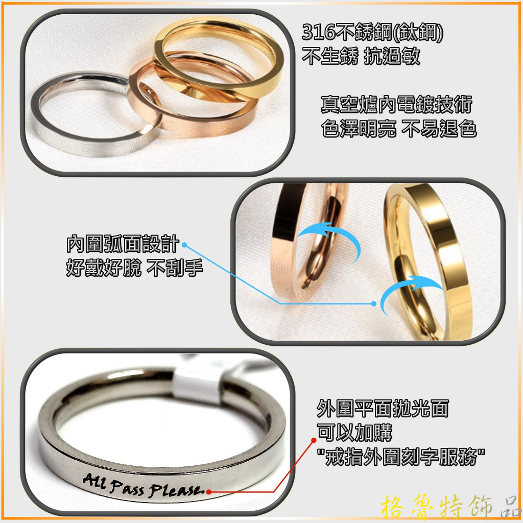 【格魯特】ins風戒指 面寬3mm鈦鋼戒指 情侶戒指 可刻字戒指/GXR 03/刻字 | 蝦皮購物