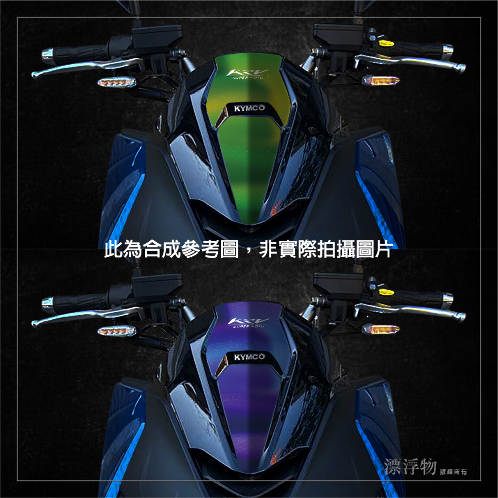 【KRV 180 小盾】 KRV MOTO適用 彩繪 改色 貼紙 防刮 遮傷 保護 車貼 漂浮物 UNLIMITED | 蝦皮購物