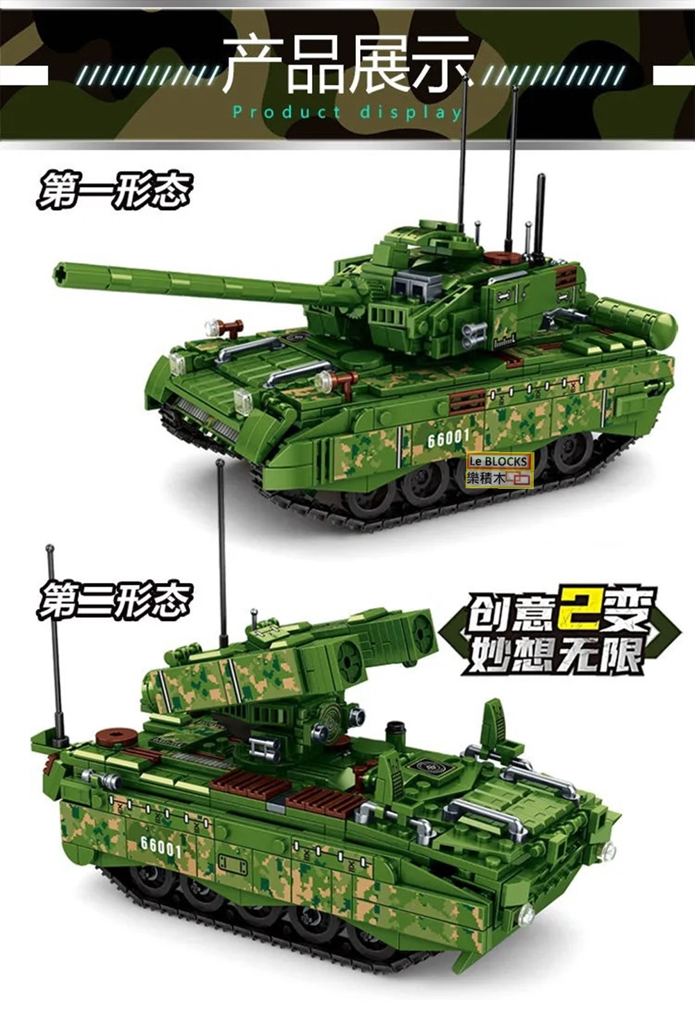 樂積木【當日出貨】第三方 戰車集合 99式 挑戰者 主戰車 自走炮66001 66008非樂高LEGO相容坦克二戰美軍 | 蝦皮購物