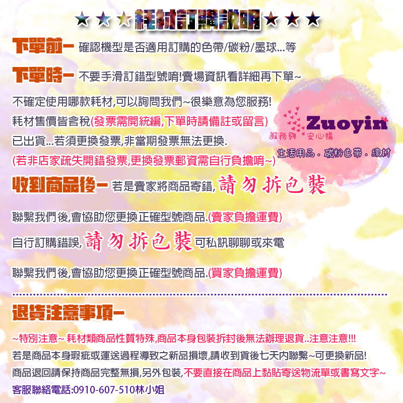 [佐印興業] 含稅發票 大雁 DAYAN DY-8888 DY8888 電腦打卡鐘色帶 卡鐘色帶 考勤機色帶 色帶 | 蝦皮購物