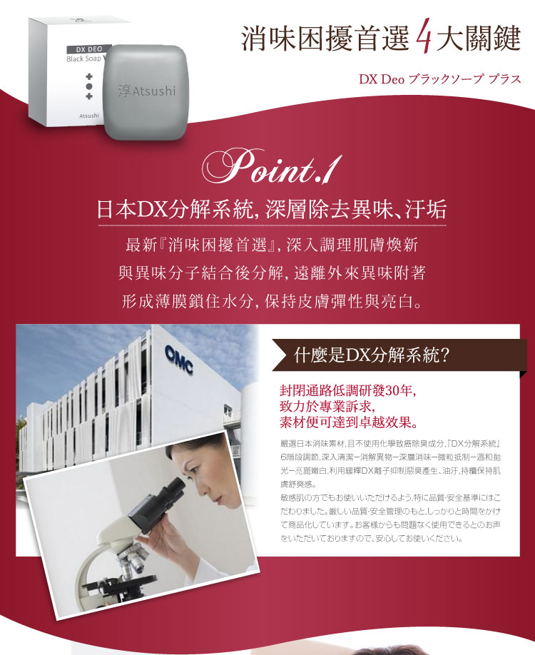 【淳Atsushi】黑職柿軽肌皂DX 升級版V4｜SAM 楊皓如 湘瑩推薦 消臭 汗味 體味 背痘肥皂 日本原裝 | 蝦皮購物