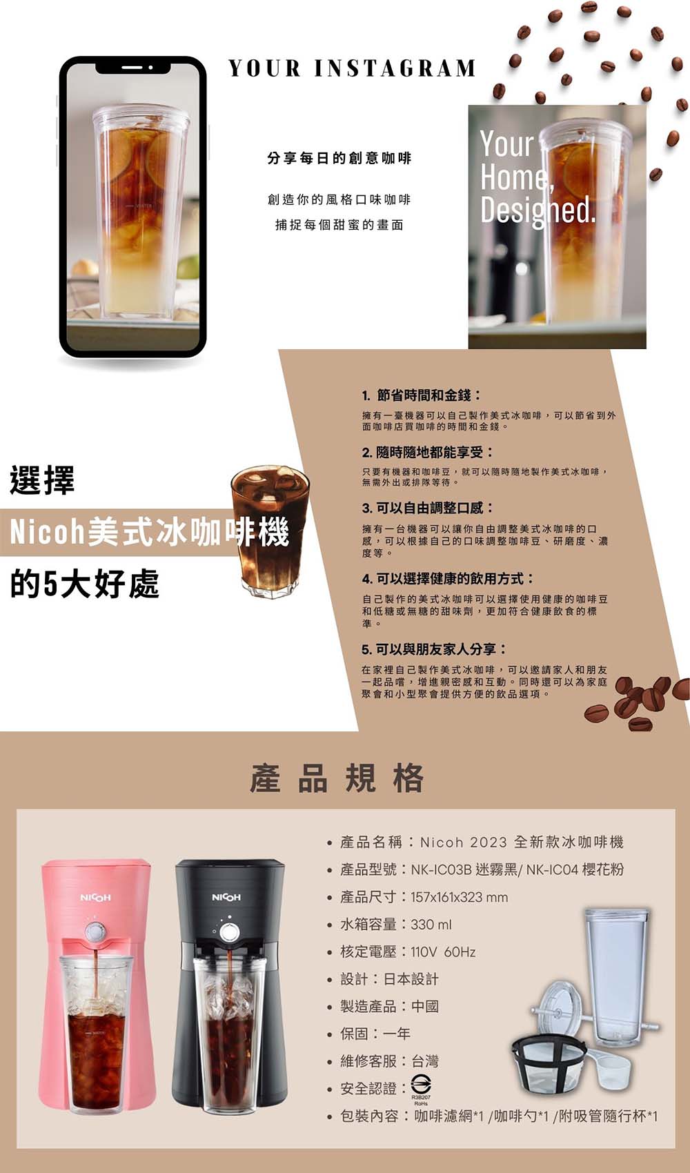 送磨豆機【日本 NICOH】美式冰咖啡機 NK-IC03B 黑 / NK-IC04 粉 美式咖啡機 附隨行杯 | 蝦皮購物