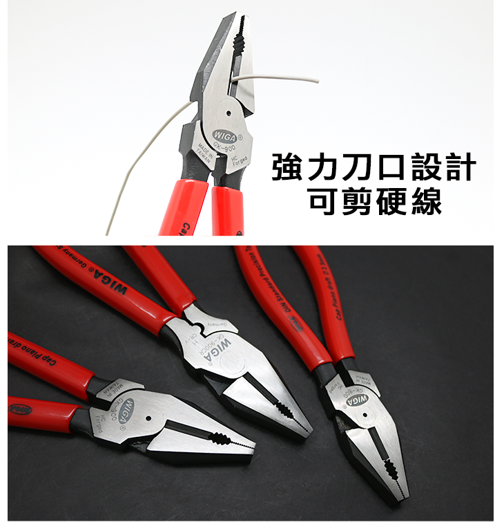 WIGA 威力鋼 GK-900 9吋 省力型鋼絲鉗 [ 偏心設計] | 蝦皮購物