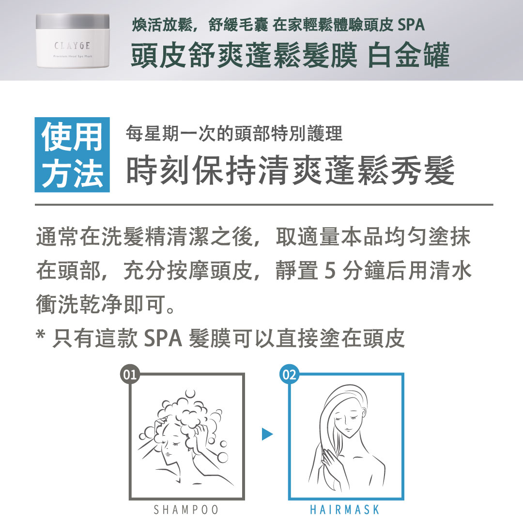 【日本直送 品牌自營】CLAYGE舒爽蓬鬆髮膜 170g 大罐裝 蒟蒻 天然泥 頭皮SPA 放鬆 蠶絲蛋白 舒爽感 | 蝦皮購物