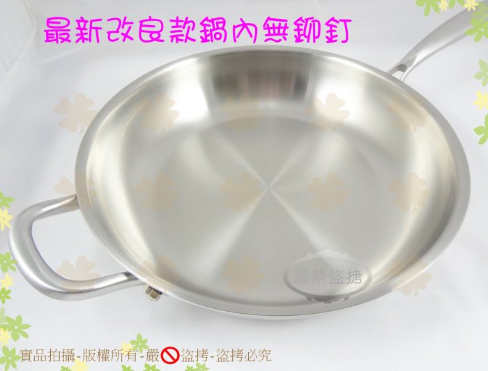 台灣製 SGS合格 最新鍋內無鉚釘 瑪露塔極緻316不銹鋼七層深型平底鍋34CM附蓋 平煎鍋/鍋緣無捲邊/高鍋身【喬田】 | 蝦皮購物