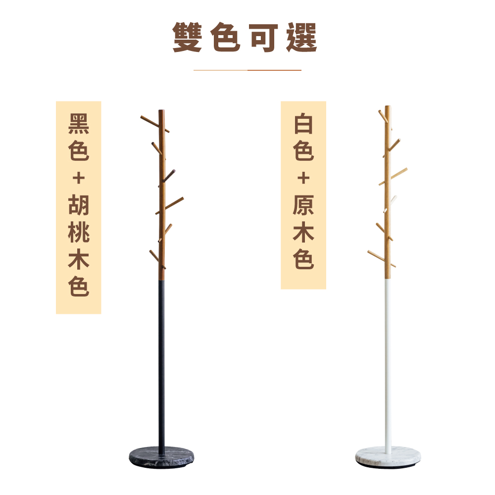 RICHOME 福利品 HA-148 柏蒂衣帽架 掛衣架 吊衣架 衣帽架 玄關 衣物收納 | 蝦皮購物