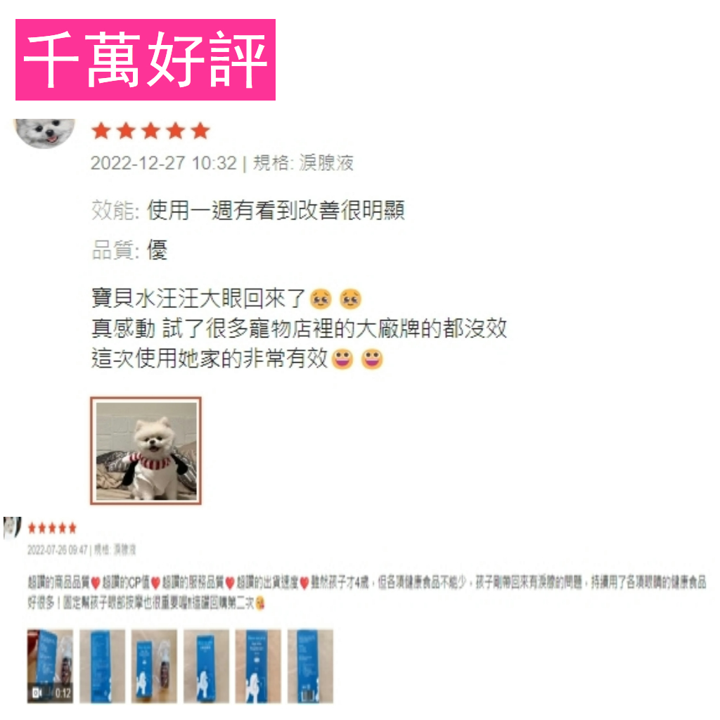 Show me plus4134淚腺精華液比熊泰迪貴賓法鬥吉娃娃淚痕寵物用品 | 蝦皮購物