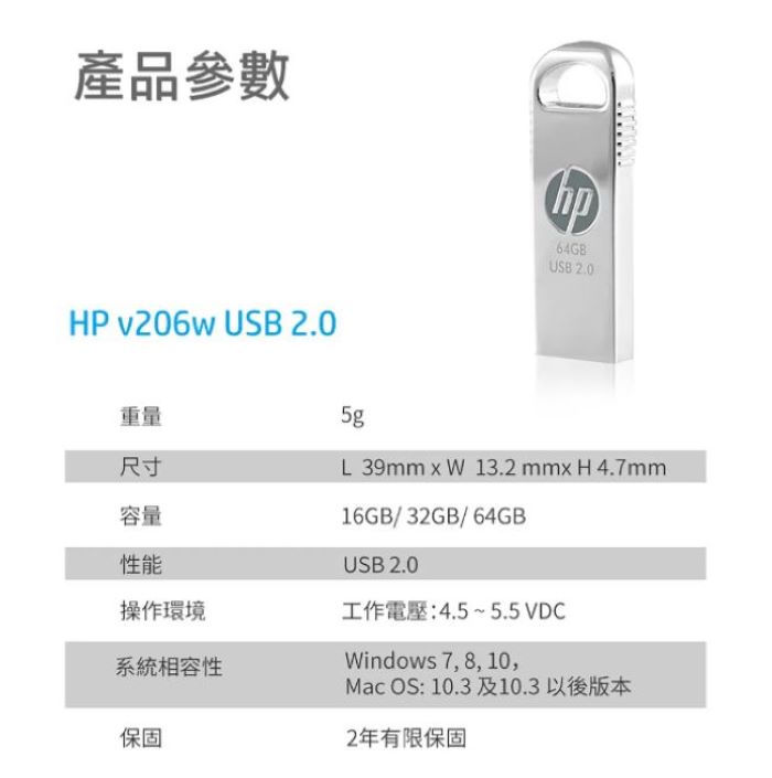 HP 惠普 v206w USB 2.0 超薄金屬隨身碟 32GB 64GB 隨身碟 | 蝦皮購物