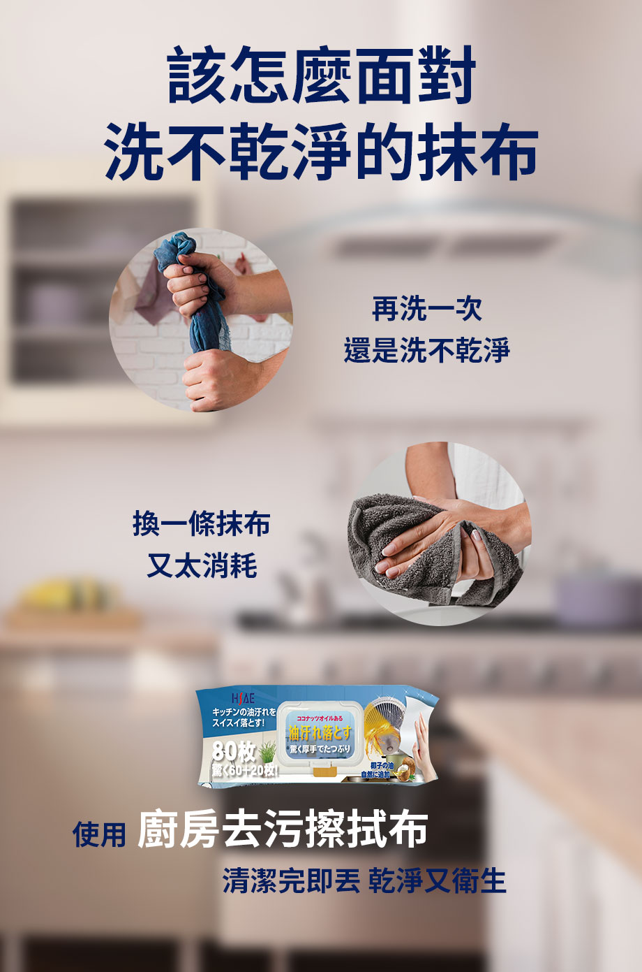 【HSAE】強效去污擦拭布 《80抽/包》10包｜去油不費力 × 一擦即淨 × 免酒精配方 | 蝦皮購物