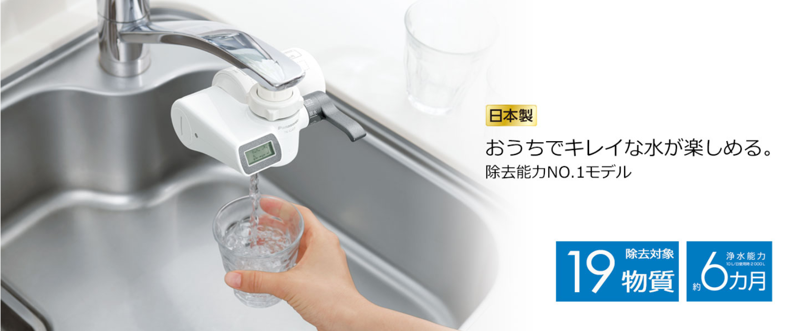 日本直送 國際牌 Panasonic 水龍頭淨水器 淨水機 淨水龍頭 TK-CJ23 淨水濾芯 TK-CJ23C1 | 蝦皮購物