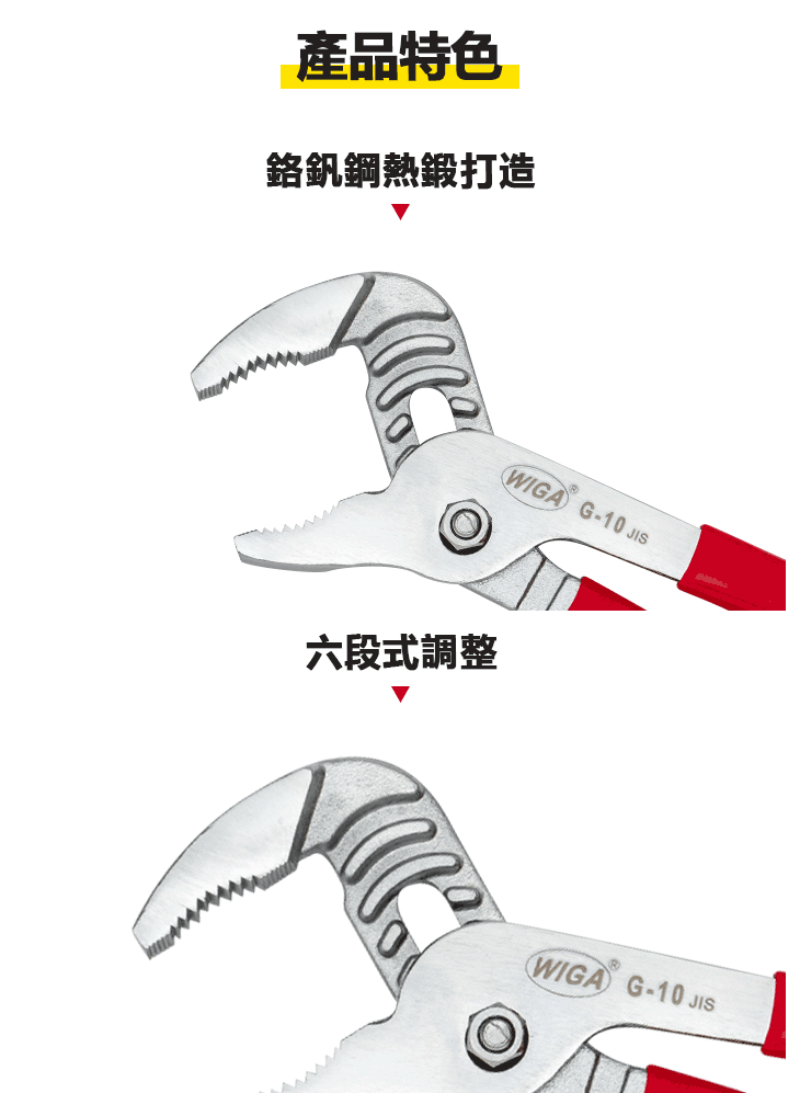 WIGA 威力鋼 G-10 10吋 日式幫浦鉗 | 蝦皮購物